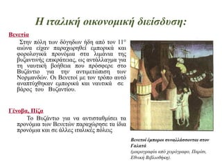ΑΠΟ ΤΟ ΜΕΓΑΛΕΙΟ ΣΤΗΝ ΠΤΩΣΗ | PPT