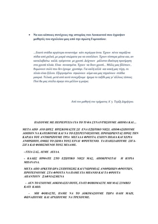 ο λουκιανός και η αληθής ιστορία | DOC