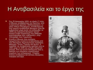 Oθωνας | PPT
