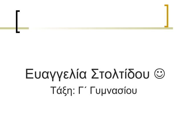 Λαδάδικα-Ανακαλύπτοντας τη Θεσσαλονίκη | PPT