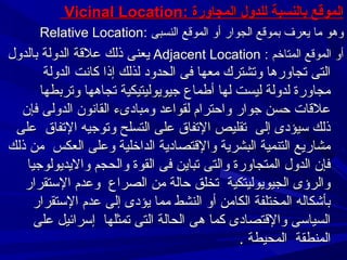 الجغرافيا البشرية | PPT