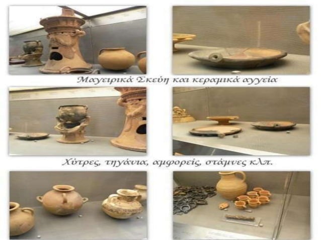 ΣΚΕΥΗ ΜΑΓΕΙΡΙΚΗΣ | PPT
