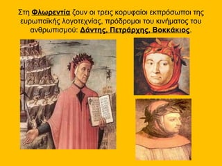 λογοτεχνια, επιστημη και τεχνη τησ μεσαιωνικησ ευρωπησ | PPT