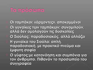 δημητρης χατζης | PPT