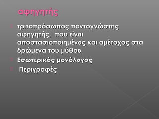 δημητρης χατζης | PPT