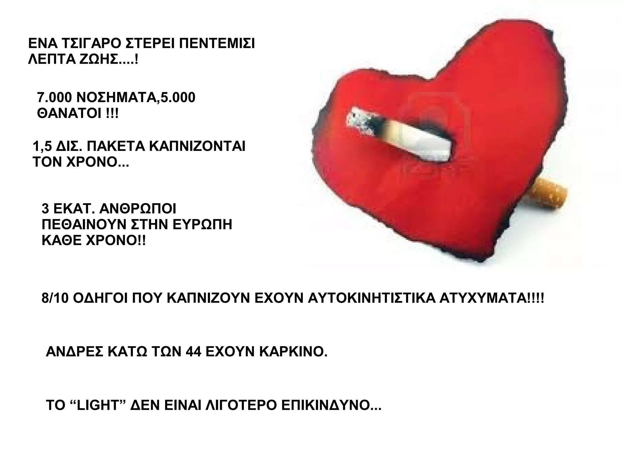 διαφημιση μουσικη | PPT