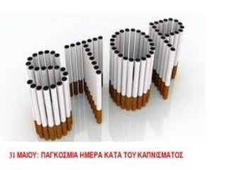 διαφημιση μουσικη | PPT