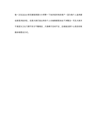 self-storage shanghai,mini storage,storeasy, | DOCX