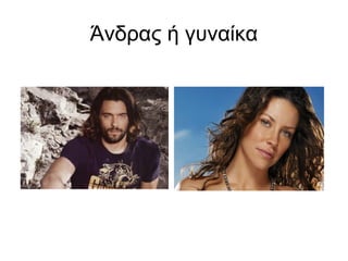 ρατσισμος | PPT