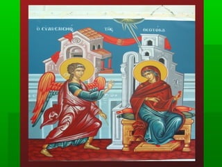 ευαγγελισμός της θεοτόκου | PPT