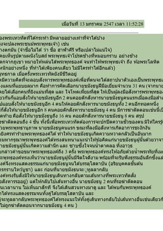 เรื่องศาสนาเชน | DOC