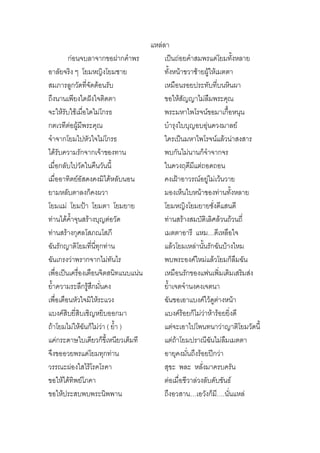 แหล่ลา | PDF
