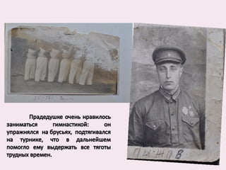 человек века | PPT