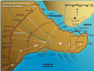 ΒΥΖΑΝΤΙΝΗ ΚΩΝΣΤΑΝΤΙΝΟΥΠΟΛΗ ΤΟΠΟΓΡΑΦΙΑ | PPT