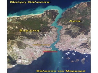 ΒΥΖΑΝΤΙΝΗ ΚΩΝΣΤΑΝΤΙΝΟΥΠΟΛΗ ΤΟΠΟΓΡΑΦΙΑ | PPT