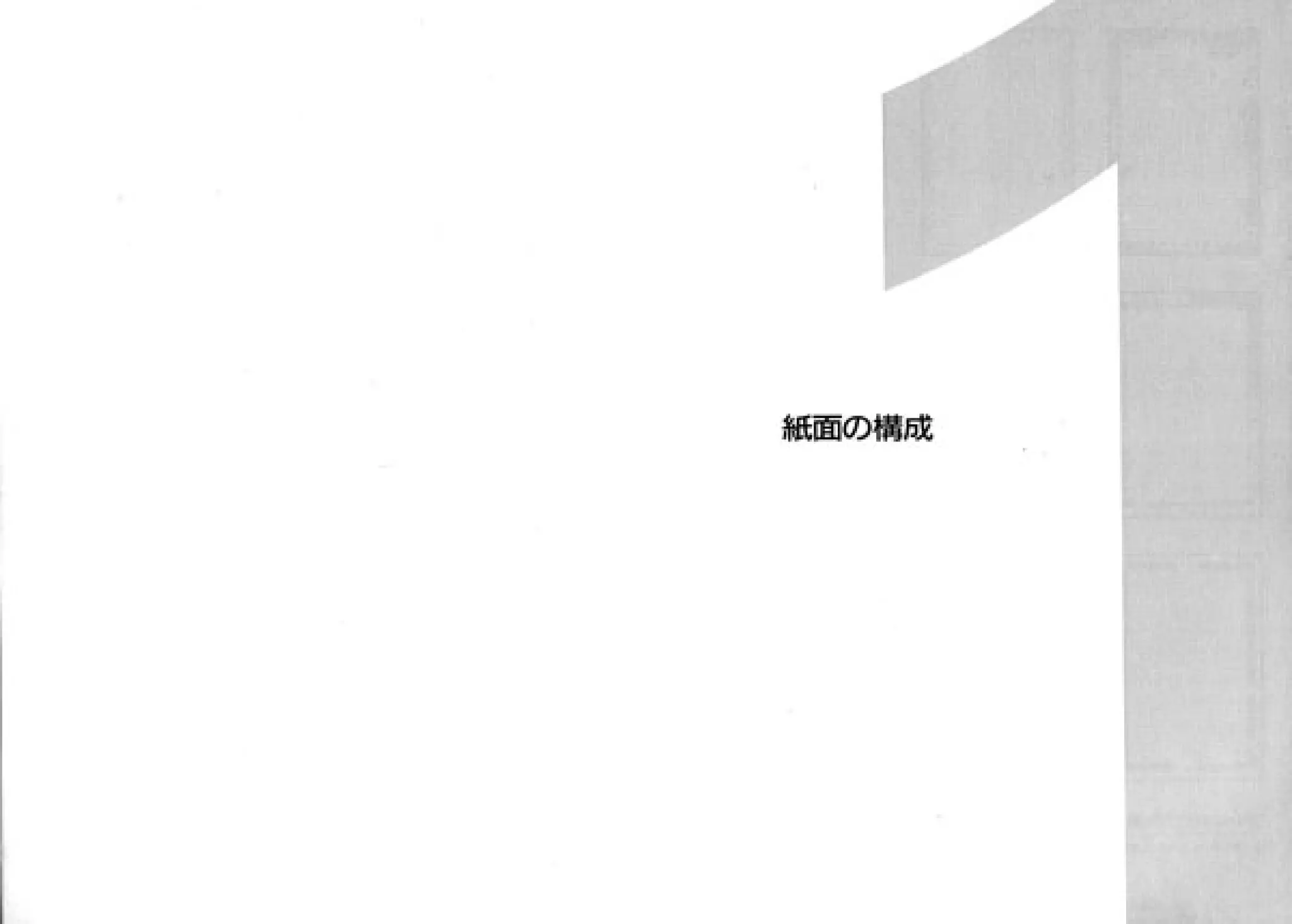 Format design dictionary | PDF