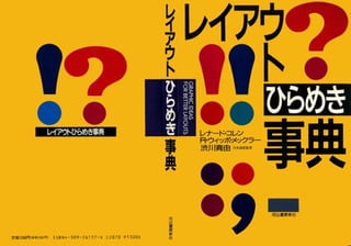 Format design dictionary | PPT