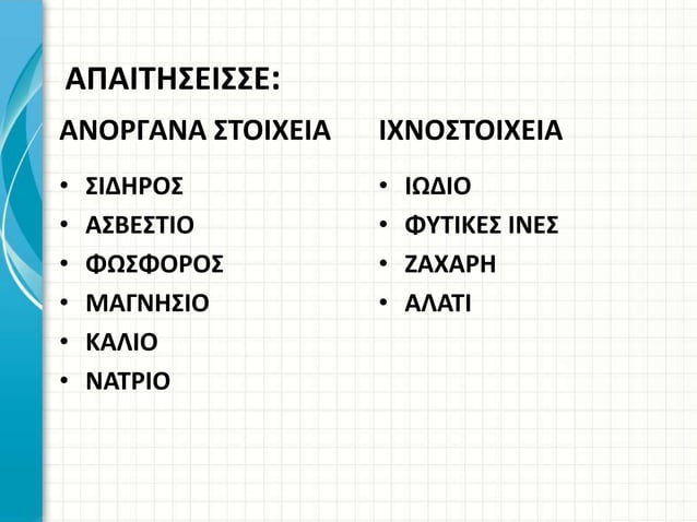διατροφη εγκυου | PPTX