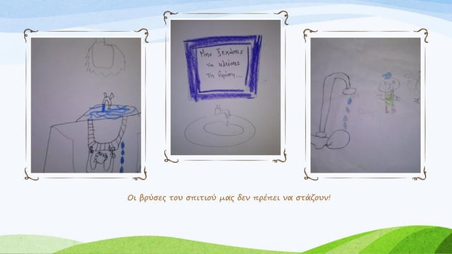 Τροποι εξοικονομησης νερου | PDF