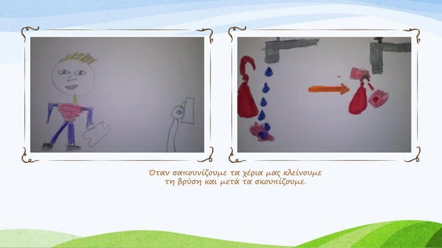 Τροποι εξοικονομησης νερου | PDF