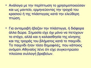 κώνειο | PPS