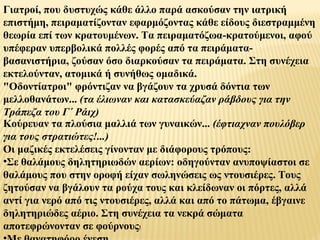 Β΄ΠΑΓΚΟΣΜΙΟΣ ΠΟΛΕΜΟΣ | PPT