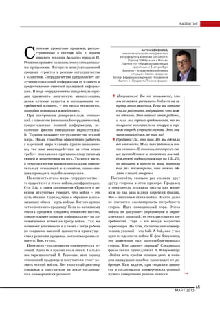 Согласование коммерческих условий | PDF