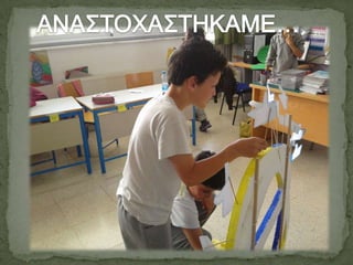 ιστοσελιδα σχολειου | PPT