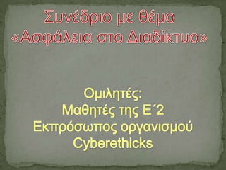 ιστοσελιδα σχολειου | PPT