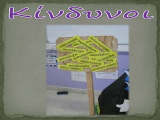 ιστοσελιδα σχολειου | PPT
