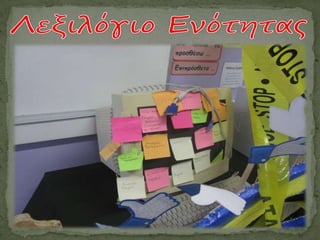 ιστοσελιδα σχολειου | PPT