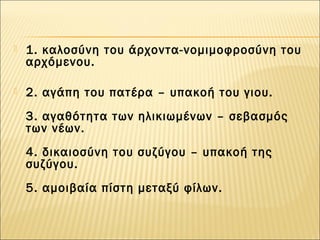 ιαπωνικα θρησκευματα | PPT