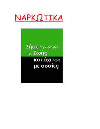 προληπτικη ιατρικη | PDF