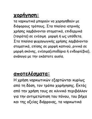 προληπτικη ιατρικη | PDF
