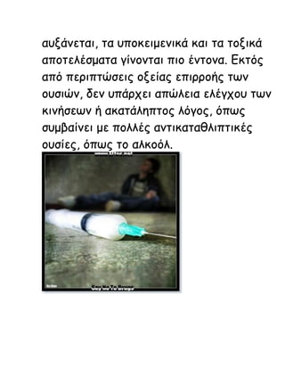 προληπτικη ιατρικη | PDF