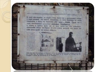 Αλεξανδρος ΄Παπαδιαμαντης | PPT | Free Download