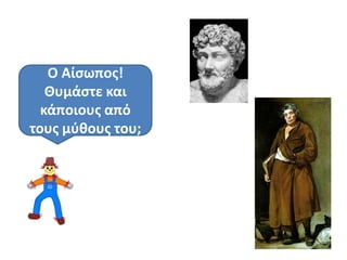 παγκόσμια μερα παιδικου βιβλιου | PPT