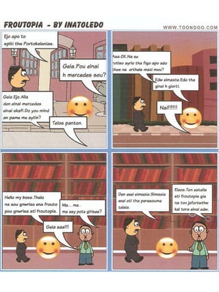 Πίκος Απίκος Τολέδο | PPTX