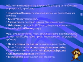 δευτερεύουσες επιρρηματικές | PPT