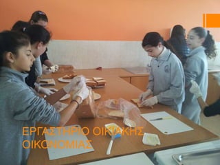 Δημοτικο Σχολειο «Φωτης Πιττας» | PPT