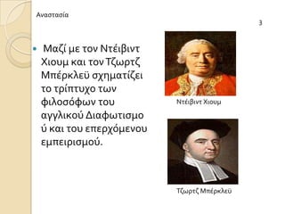τζων λοκ | PPT
