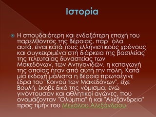 ταξιδεύοντας στην Ελλάδα. | PPT