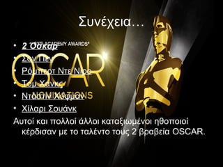 Oscar awards | PPT