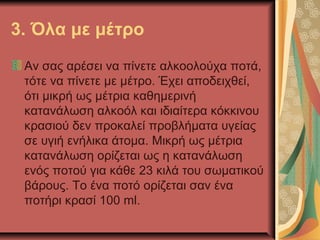 αθλητική διατροφή | PPT
