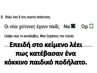 η μετακόμιση | PPT