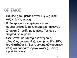 Σ.Μ.Ν._ ΜΥΘΟΙ | PPT