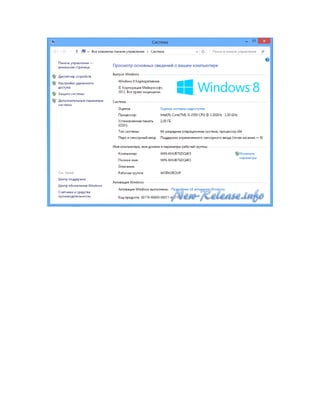 windows 8 pro | PDF