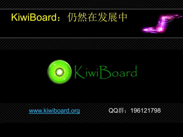 开源改变世界 | PPT