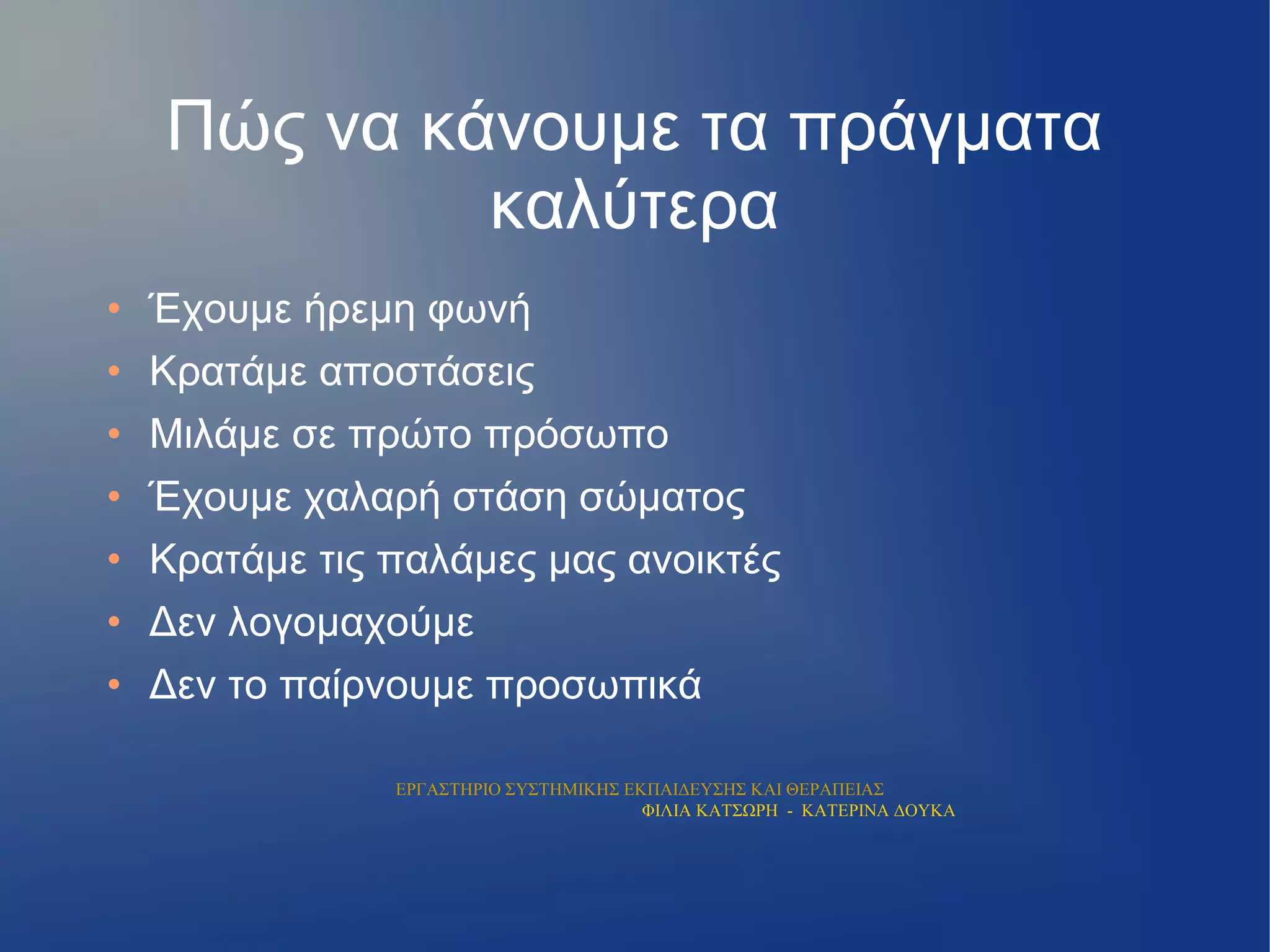 Η Παραβατικότητα σε Παιδιά και Εφήβους | PPT
