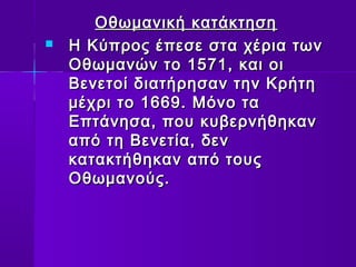 Το Σύνταγμα της Ελλάδας | PPT